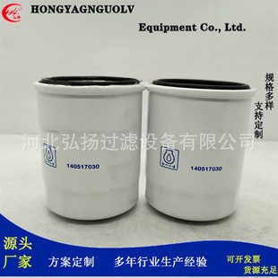 厂家定制140517030 PF1220 MO4386 EAO10机油滤芯滤清器-阿里巴巴