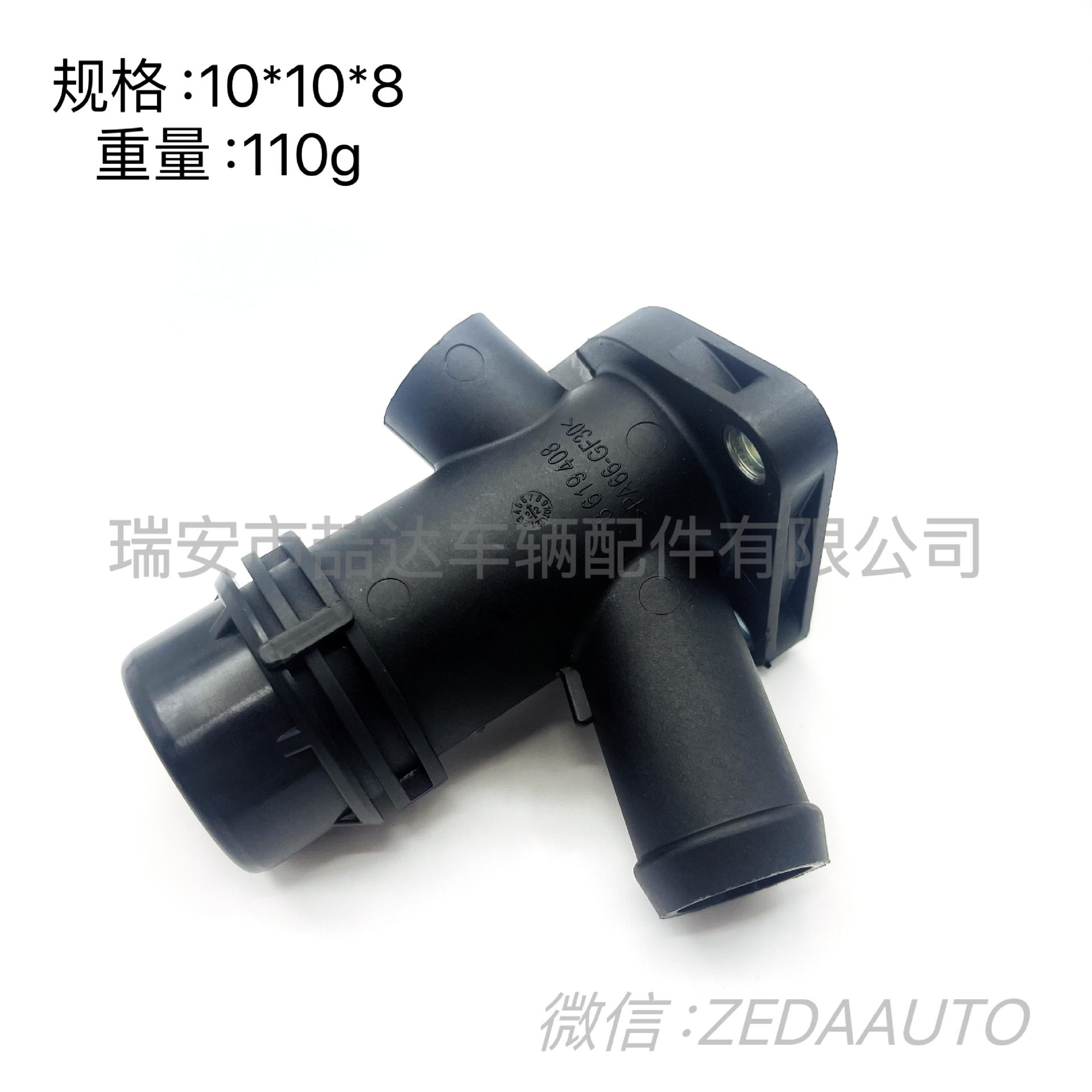 11118619408管接头节温器 适用于宝马F20F21 冷却水管-阿里巴巴