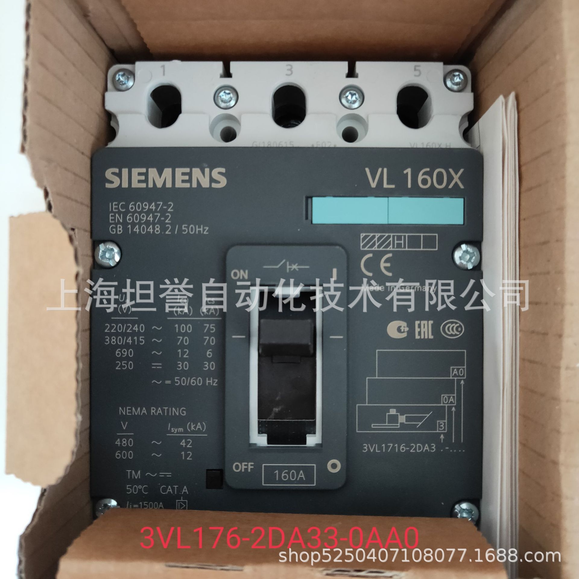 西门子3VL断路器VL160X开关/TMF/3VL1716-2DA33-0AA0全新现货160A-阿里巴巴
