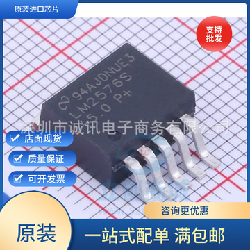 LM2576S LM2576SX-5.0 TO-263 稳压电路 全新正品 质量保证 现货-阿里巴巴