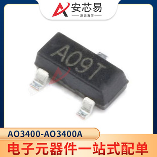 AO3400 AO3400A SOT-23 30V 5.8A N沟道场效应管 电子元器件MOS管-阿里巴巴