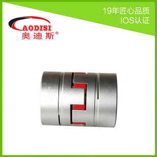 AODISI 精密铝合金星型联轴器 厂家直销-阿里巴巴
