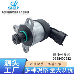0928400682适用于Hyundai现代起亚测量单元计量电磁控制阀燃油-阿里巴巴