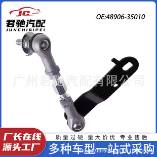 48906-35010 4890635010 4890635020高度传感器适用丰田雷克萨斯-阿里巴巴