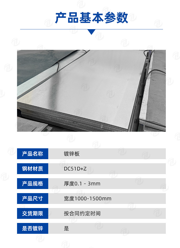 热镀锌卷板DC51D+Z120/275克高锌层有无花镀锌钢板卷白铁皮板开平-阿里巴巴