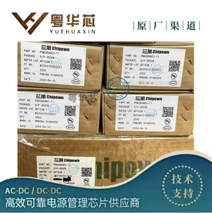 芯朋微 PN8386 PN8386NEC-T1 DIP8 原装 适配器 开关电源IC-阿里巴巴