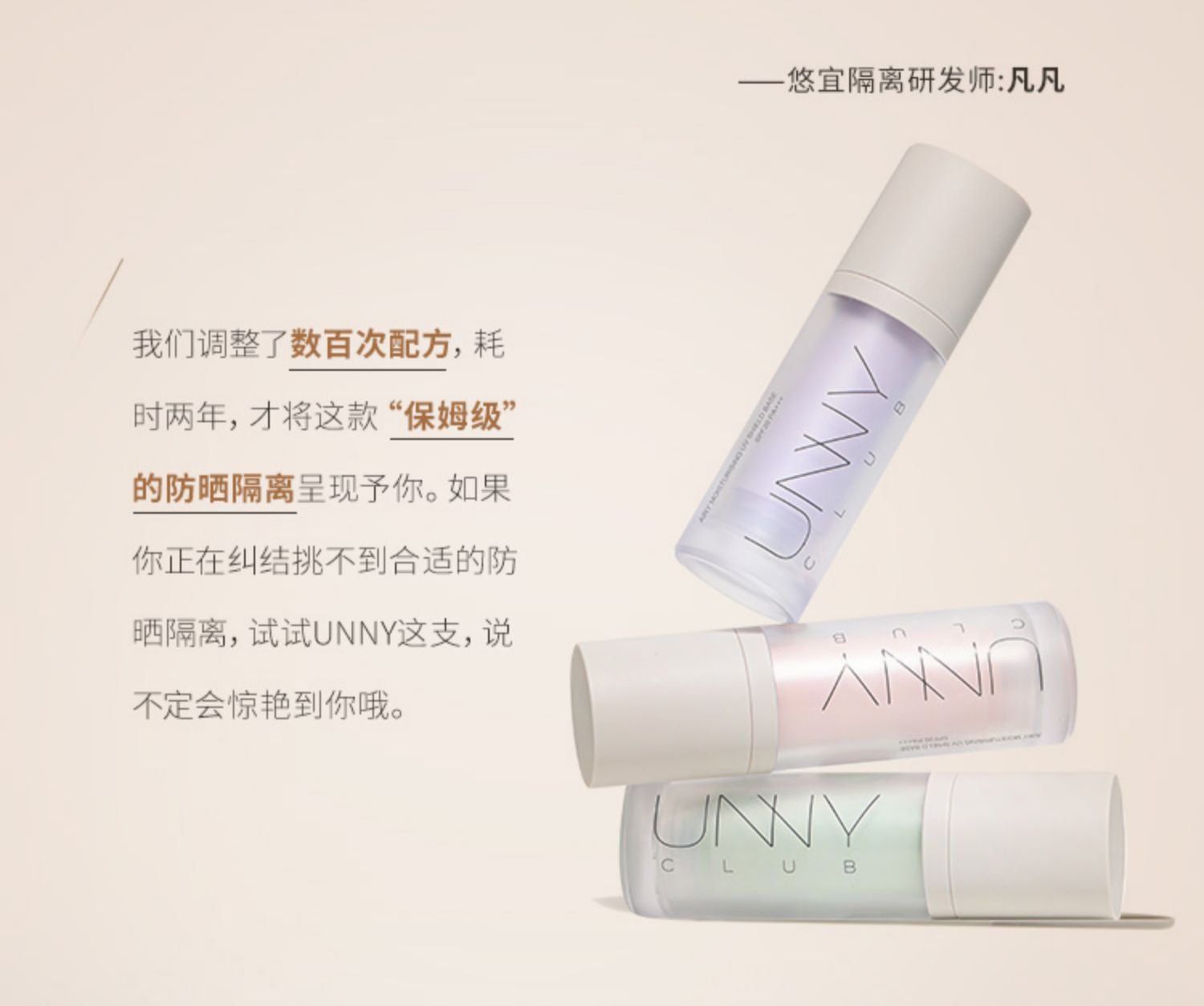 UNNY官方旗舰店隔离霜遮瑕打底妆前乳学生平价素颜霜官方旗舰店-阿里巴巴