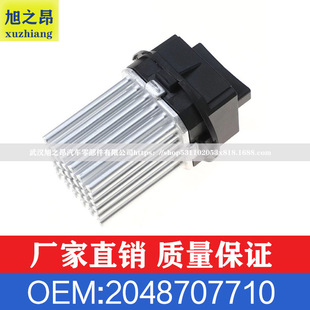 适用奔驰C级E级GLK级SLS级鼓风机调节器空调鼓风机OE 2048707710-阿里巴巴