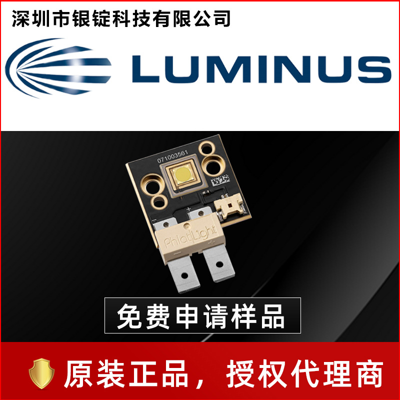 luminus朗明纳斯圆形芯片CBT-140平头 120W精密大功率led医疗灯珠-阿里巴巴