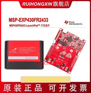 MSP-EXP430FR2433 MSP430FR2433 LAUNCHPAD 开发板 单片机-阿里巴巴