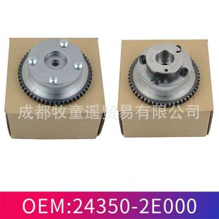 凸轮轴调节器 243502E000 进气 适用于现代 243702E000 排气-阿里巴巴