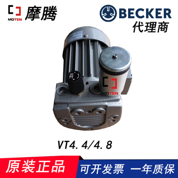 德国贝克BECKER VT4.4/VT4.8 干式旋片真空泵-阿里巴巴