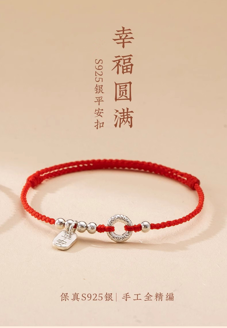 本命年红绳手链女手工编织纯银平安扣手绳情侣脚链宝宝银饰手链-阿里巴巴