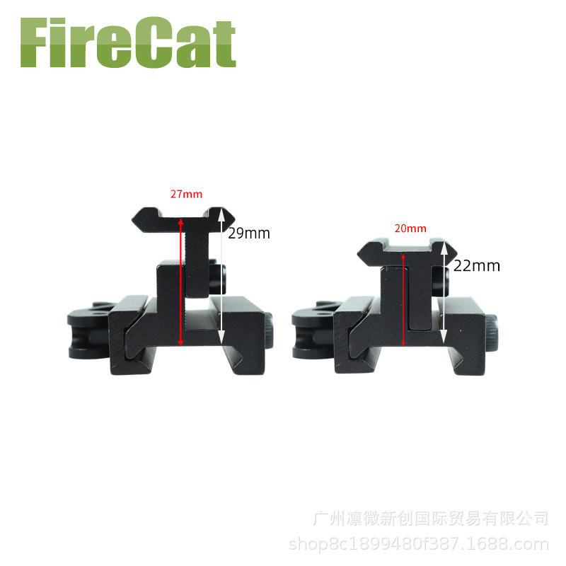 金属快拆可调增高支架20转20mm导轨倾斜前后增高手电筒底座夹轨道-阿里巴巴