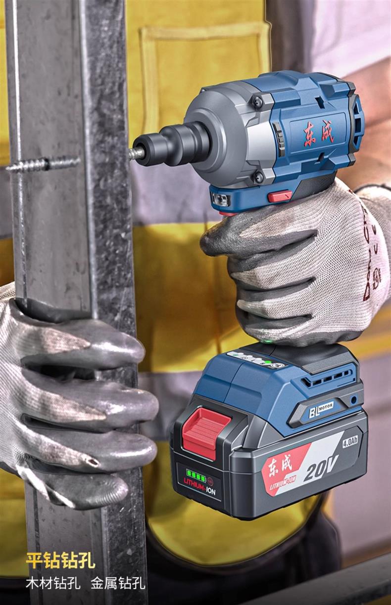 东成DCPB358电动扳手大扭力电锤锂电充电板手东城电动工具-阿里巴巴