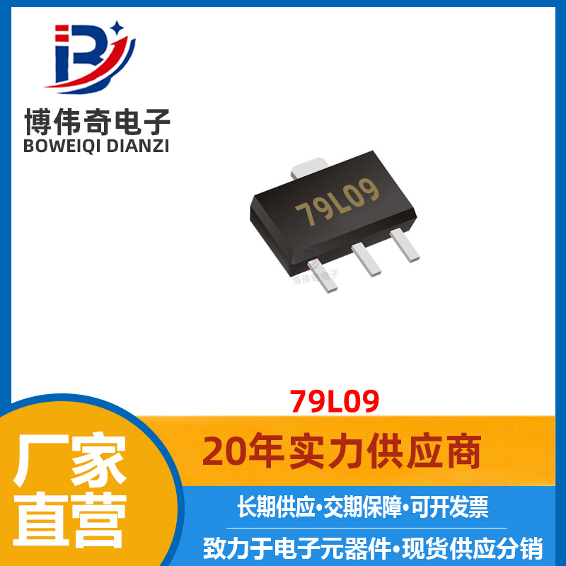 79l09三端稳压管-79l09三端稳压管批发、促销价格、产地货源 - 阿里巴巴