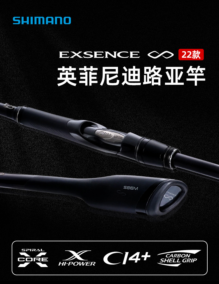 SHIMANO岸抛鱼竿EXSENCE INFINITY英菲尼迪路亚竿翘嘴海鲈远投竿-阿里巴巴