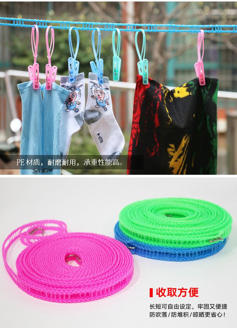 加粗晾衣绳室内户外旅行免打孔5米挂衣绳防滑防风晒衣绳凉衣服绳-阿里巴巴
