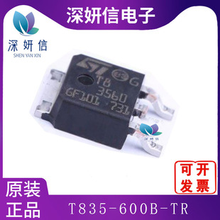 T835-600B-TR 封装TO-252 全新原装 三端双向晶闸管-阿里巴巴