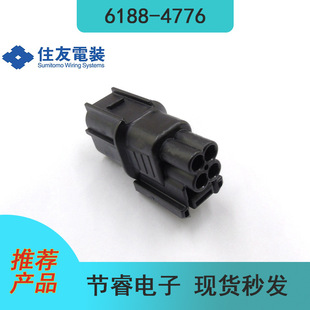 SUMITOMO住友6188-4776汽车电子连接器接插件塑壳胶壳原厂秒发-阿里巴巴
