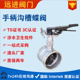 不锈钢沟槽蝶阀D81X-16P 304卡箍蝶阀 消防给排水蝶阀 钢制阀门-阿里巴巴