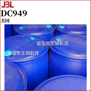 MEM-0949 DC949 氨端聚二甲基硅氧烷/西曲氯铵/十三烷聚醚-12-阿里巴巴