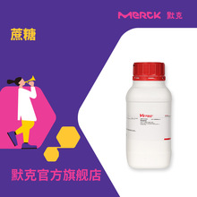 默克化工技术(上海)有限公司_阿里巴巴旺铺