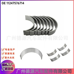 11247558880 11247576714 适用宝马 3系 4系 5系 7系 连杆轴瓦-阿里巴巴