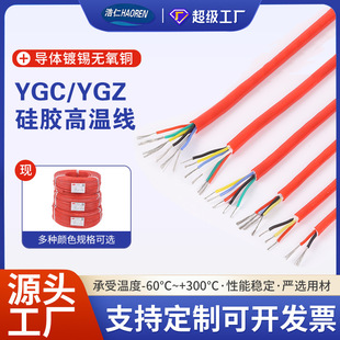 现货国标YGC YGZ硅橡胶电缆2/3/4芯多平方高温电源线耐高温护套线-阿里巴巴