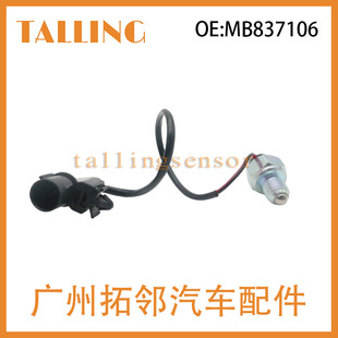 新品适用于三菱帕杰罗MB837106 MB837108分动箱换挡开关(手动波）-阿里巴巴