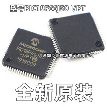 PIC18F66J50-I/PT，集成电路（IC） > 嵌入式 - 微控制器，PIC18F66J50-I/PT规格参数，PIC18F66J50-I/PT厂家/品牌/封装批号/价格 - 阿里巴巴