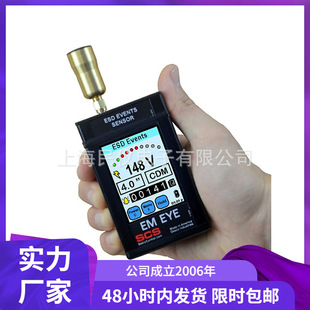 供应美国SCS EM EYE ESD静电放电事件探测仪CTM048-21静电探测仪-阿里巴巴