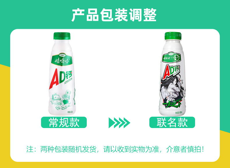 娃哈哈AD钙奶450ml*15大瓶装整箱批儿童含乳饮料品原味草莓味-阿里巴巴