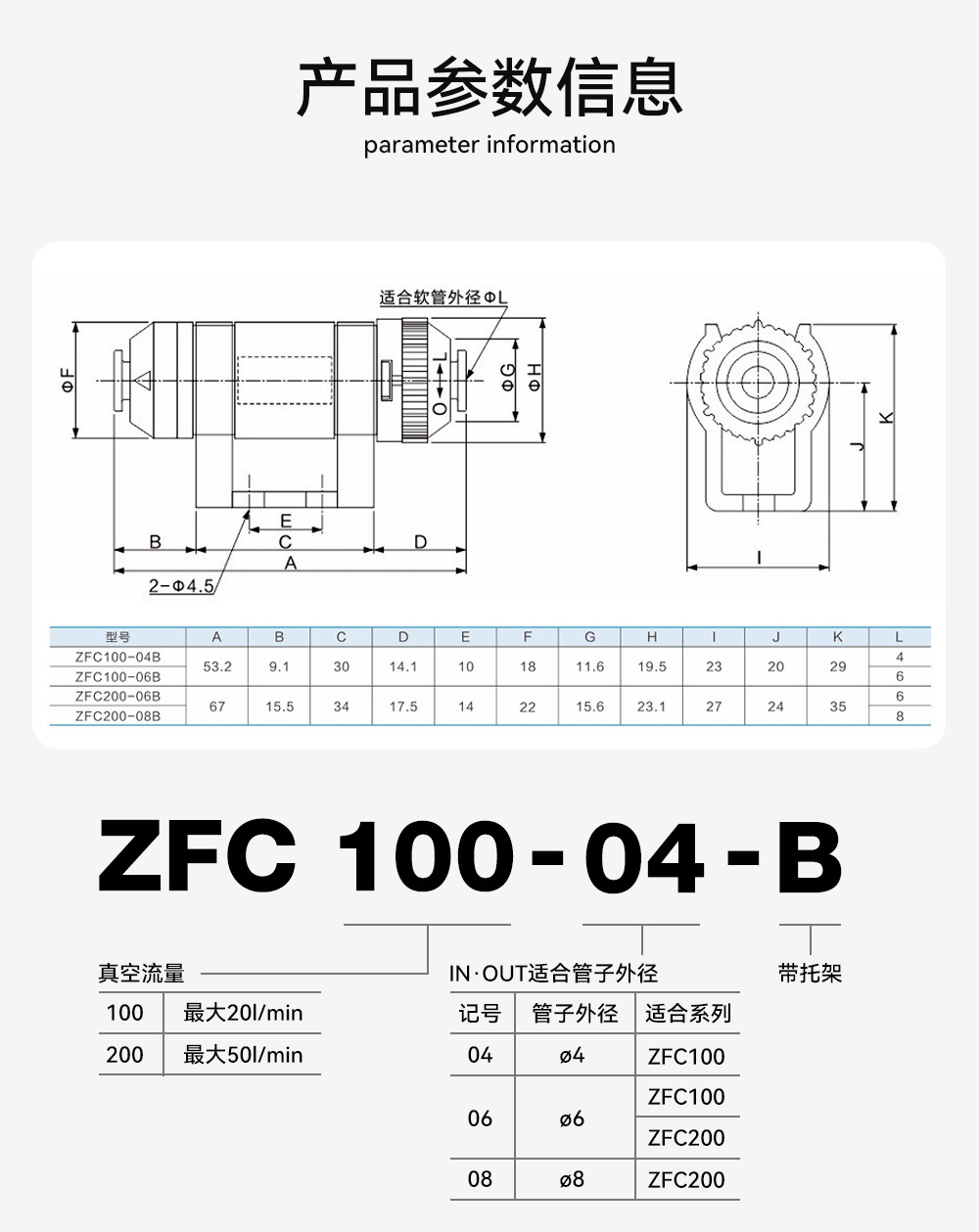 气动真空过滤器ZFC100-06B管道负压过滤器200-08B/10B正压ZFC54-B-阿里巴巴
