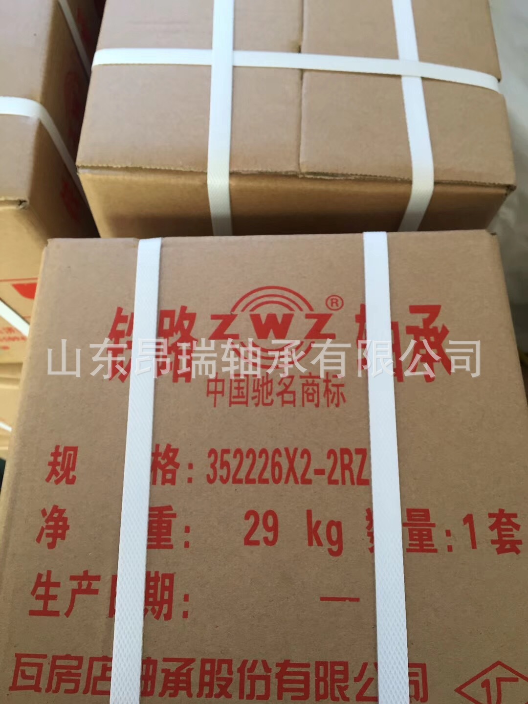 瓦房店ZWZ 22320CA/W33 调心滚子轴承 22320CA/C3W33-阿里巴巴