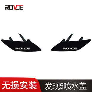 适用于2017-2020发现5 前杠喷水盖 L462 LR083110/LR083109-阿里巴巴