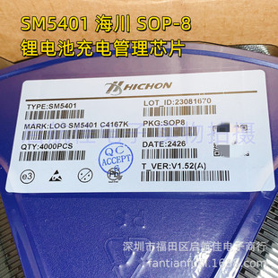 SM5401替代HT4928S SOP8 电流800MA 同步升压转换充电芯片-阿里巴巴