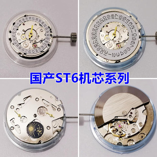 手表机芯 ST6机芯 天津海鸥ST6 国产机芯 三针单历 原装全新机芯-阿里巴巴