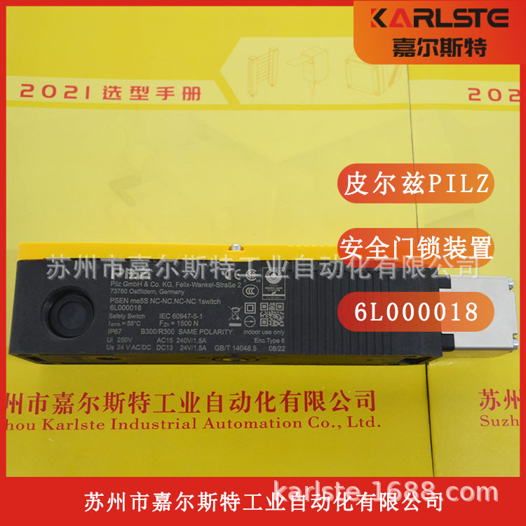 全新现货6L000018 PSEN me5S德国皮尔兹PILZ安全门锁开关正品议价-阿里巴巴