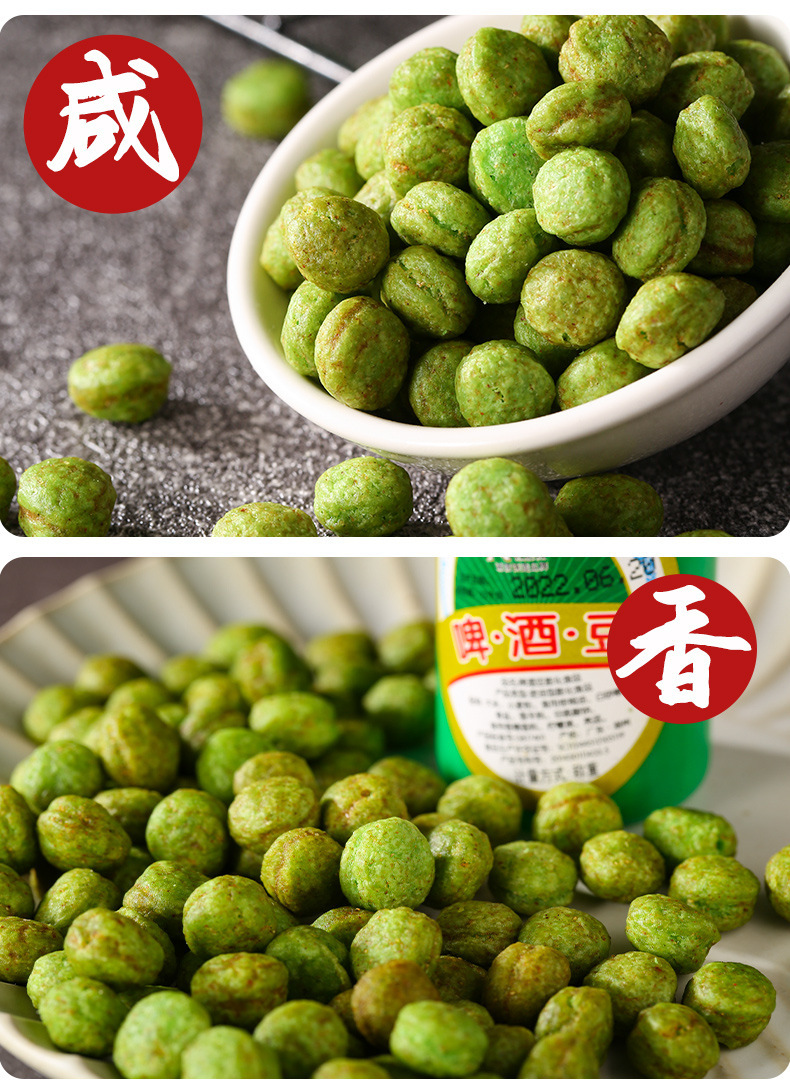 旺娃啤酒豆8090后儿时怀旧零食17g*20瓶童年回忆经典膨化休闲食品-阿里巴巴