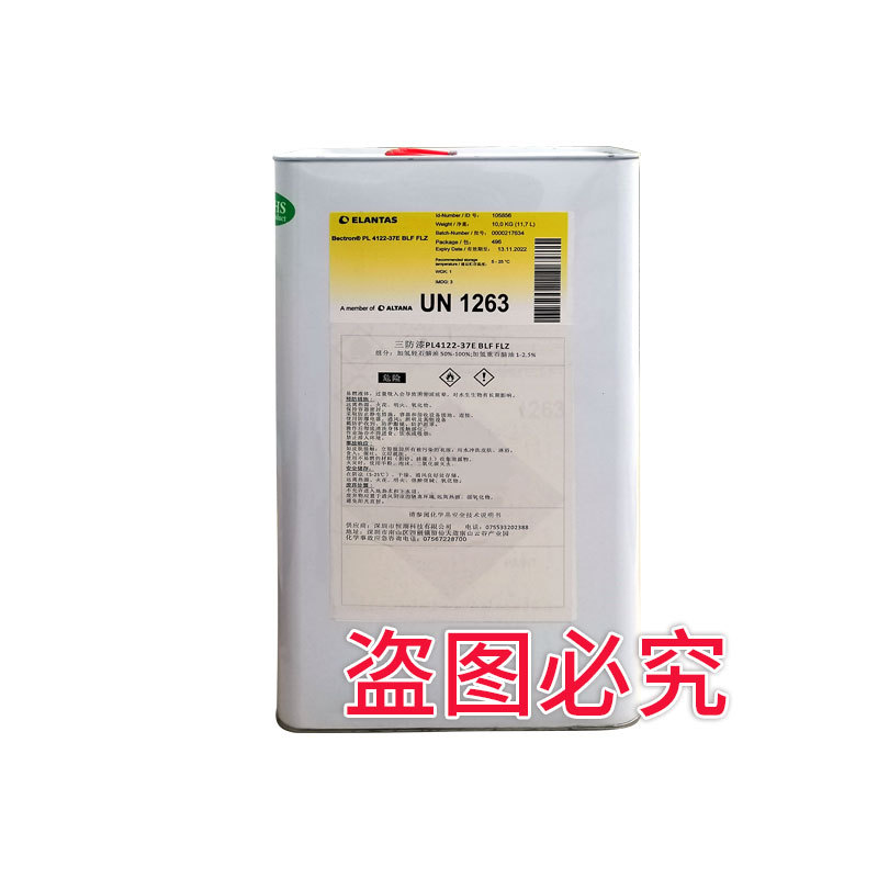 德国ELANTAS Bectron PL4122-37E/40E/45E 三防漆 稀释剂239-阿里巴巴