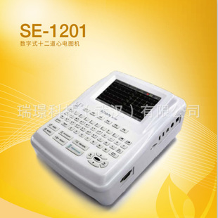 SE-1201数字十二道心电图 理邦心电图机1201心电检测仪自动分析-阿里巴巴