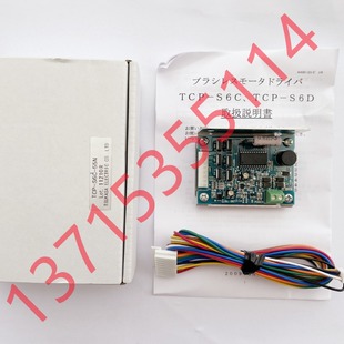 TSUKASA驰卡沙TCP-S6C-55N TCP-S6C S6D电机马达驱动器控制器卡板-阿里巴巴
