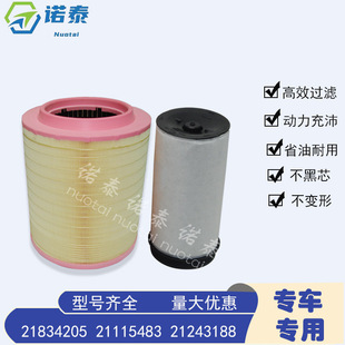 厂家供应 21834205 21115483 21243188空气滤芯过滤器 型号齐全-阿里巴巴