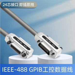 IE488 ieee488数据线传输线GPIB电缆端子PCI工控线 金属0.5~10米-阿里巴巴