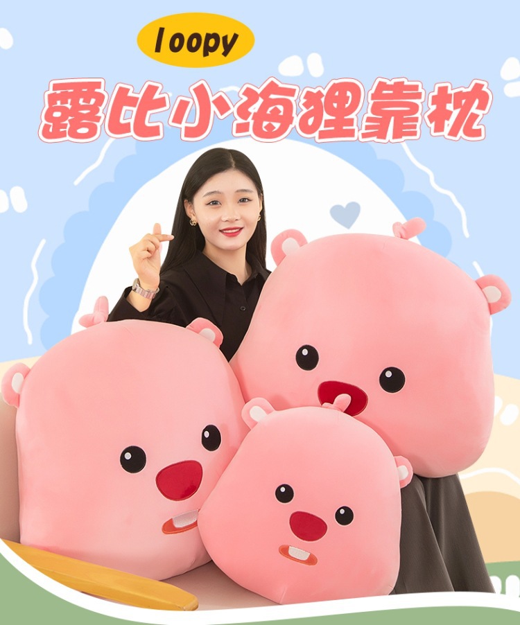 loopy玩偶小海狸毛绒公仔玩具睡觉抱枕海狸玩偶娃娃情侣生日礼物-阿里巴巴