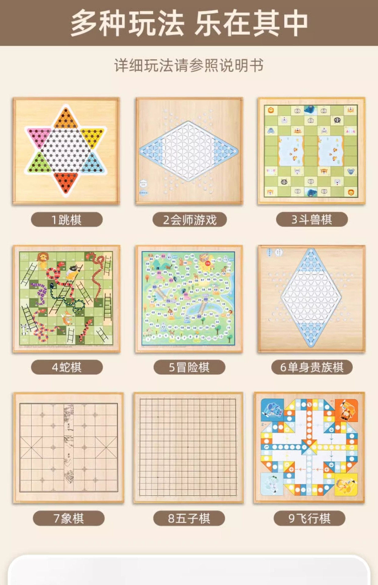 儿童益智玩具五子棋跳棋多功能斗兽游戏棋双面益智游戏棋盘批发-阿里巴巴