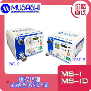 MS-1/MS-1D高性能ECO点胶机日本武藏MUSASHI原装正品打胶机控制器-阿里巴巴