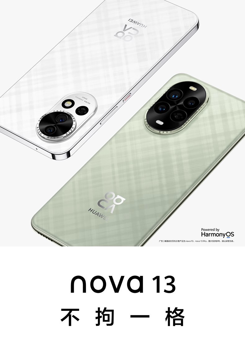 华为nova13/nova13Pro全网通智能5G手机前后多焦段人像AI修图鸿蒙-阿里巴巴