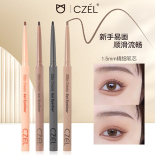 CZEL/绔姿 极细眼线胶笔放水不晕染持久顺滑0.15cm笔触小红书新品-阿里巴巴